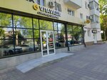 Vlavashe (Ostrovskogo Street No:19), kafe  Gelencik'ten