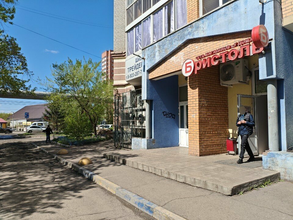 Alkollü içecekler Bristol, Krasnoyarsk, foto