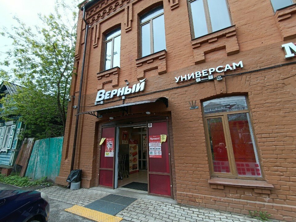 Market Verny, Tver, foto