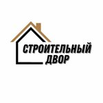 Building yard (ulitsa Neva No:4/1), metal ürün firmaları  Novokubansk'tan