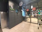 5Post (Druzhby Street No:12), parsel otomatı  Sterlitamak'tan