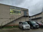 Шиномонтаж на Марсе (Kabitsynskaya Street No:1А), oto lastik tamiri  Obninsk'ten
