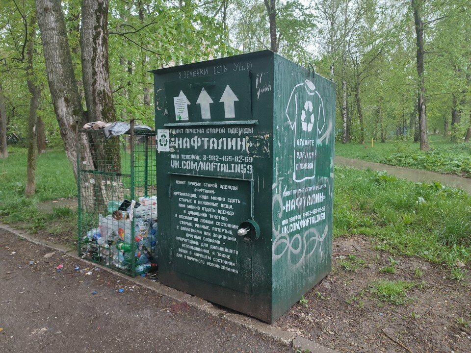 Depozito iade makinesi Нафталин, Perm, foto