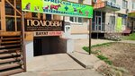 Bayat (Mangilik El Street No:11), terziler  Aktöbe'den