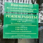 Paris (Budyonnovskiy Avenue No:97), kuyumcular  Rostov‑na‑Donu'dan