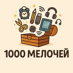 1000 Мелочей (Vostochnaya ulitsa No:32, rabochiy posyolok Tuchkovo), ev temizlik ürünleri  Moskova ve Moskovskaya oblastından