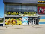 Продукты (50 Let Oktyabrya Street No:15Б), market  Volgograd'dan