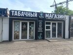 Captain Tobacco (Beshtaugorskoye Highway No:43/3), tütün, sigara mağazaları  Pyatigorsk'tan