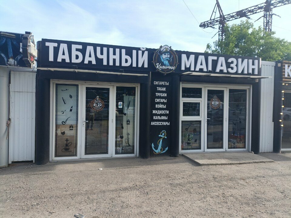 Tütün, sigara mağazaları Captain Tobacco, Pyatigorsk, foto