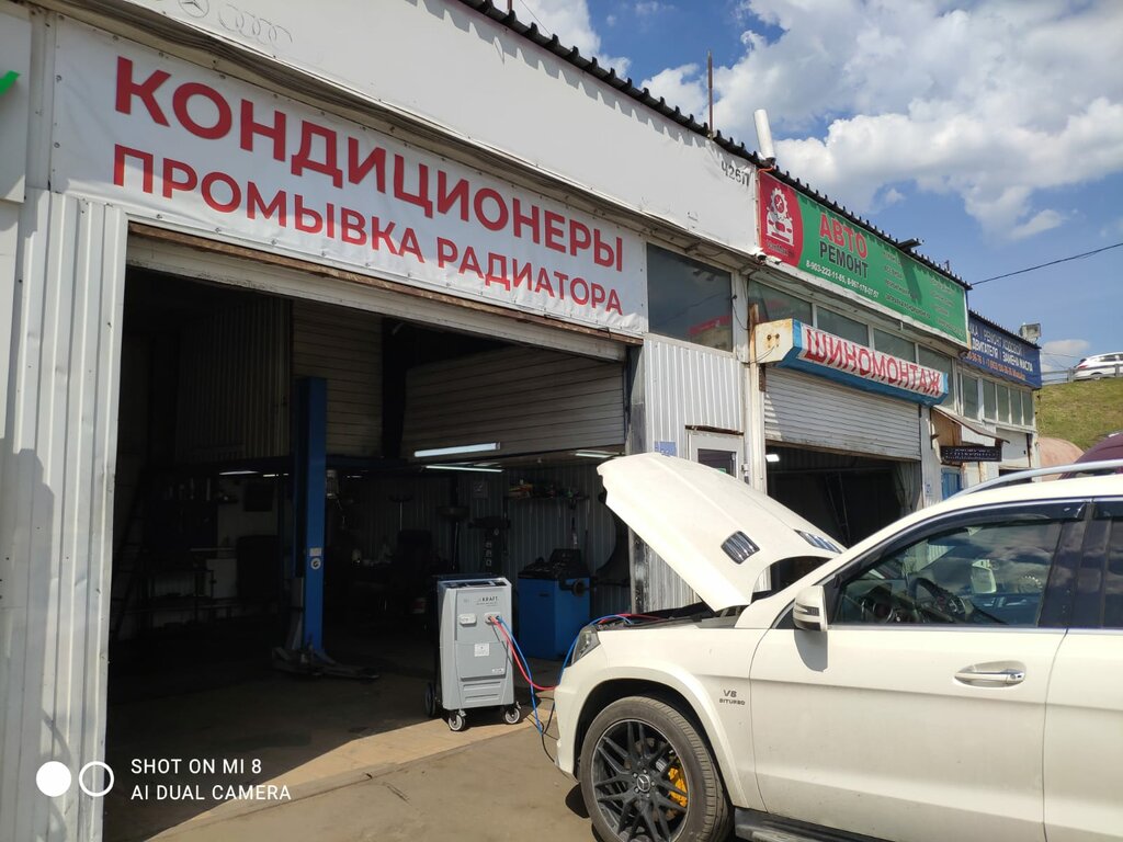 Otomobil servisi Климат и Шины, Moskova, foto