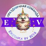 Ежевика (Rogozhnikova Street No:7), çocuklar için kutlama organizasyonları  Stavropol'dan