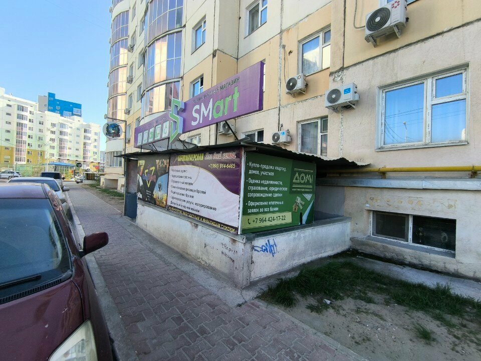 Kuaförler Dlya Vsey Semi, Yakutsk, foto