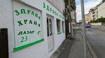 Лазар (Krusevacka Street No:40), diyet ve diyabetik ürünler  Belgrad'dan
