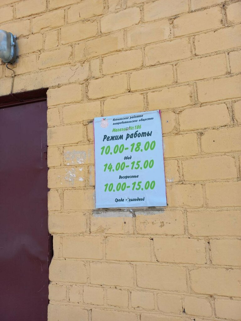 Market Магазин, Minskaya oblastı, foto