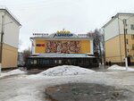 Mir Luksor Cinema (Lenina Avenue No:26), toplu taşıma durağı  Cheboksary'den