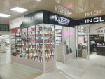 Katshop (strada Alexandr Pușkin No:32), kozmetik ve parfümeri mağazaları  Kişinev'den