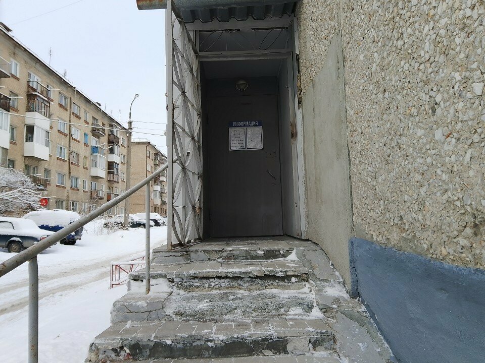 Sivil toplum kuruluşları Vserossiyskoye obshchestvo glukhikh, Pervouralsk, foto