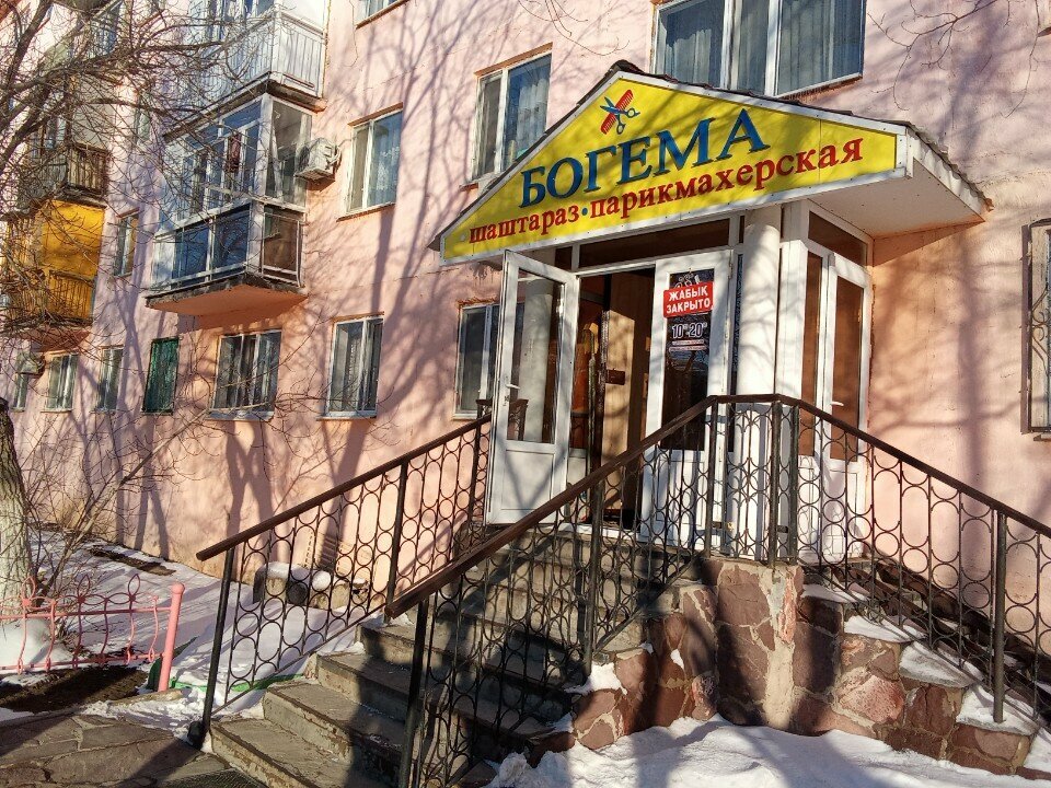 Kuaförler Bohemia, Jezkazgan, foto