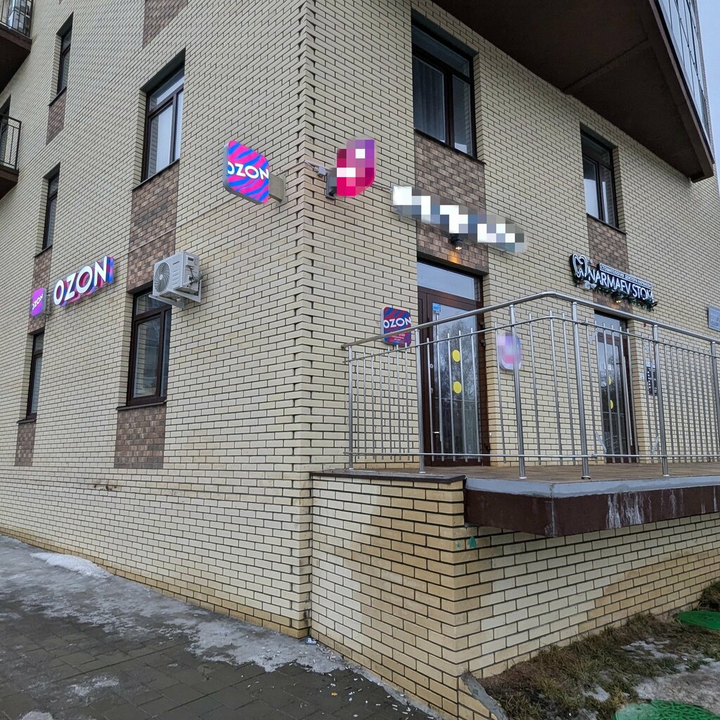 Teslimat noktası Ozon, Kazan, foto