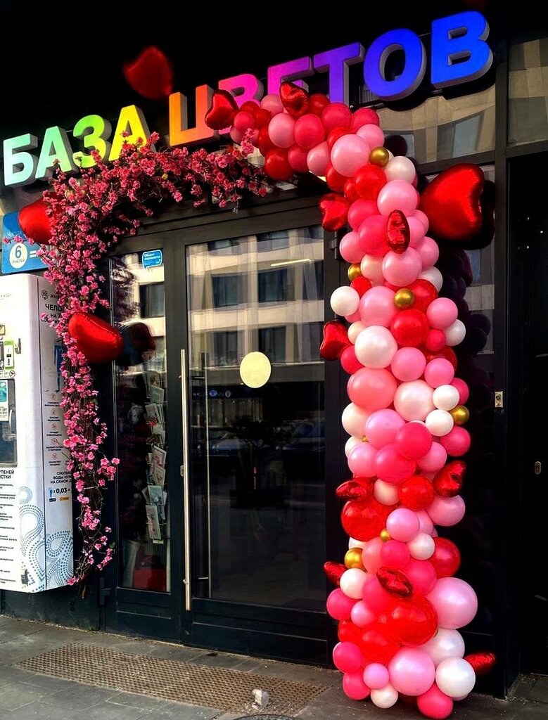 Çiçekçiler База цветов, Moskova, foto