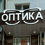 Pince nez optician (Stavropolskaya Street No:228), optik  Krasnodar'dan