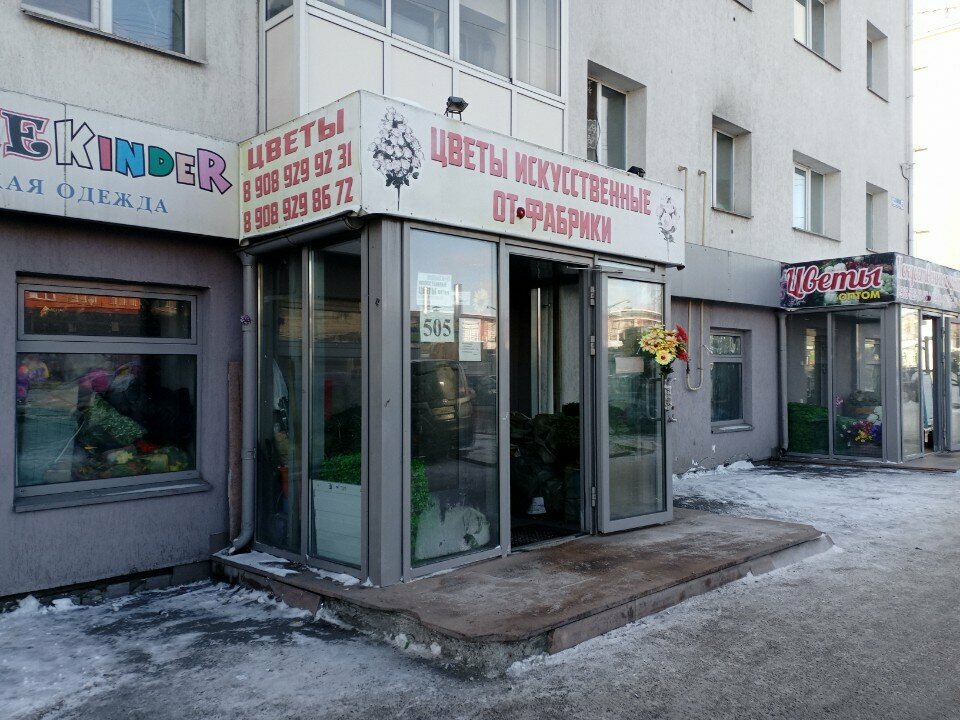 Yapay bitki ve çiçek Цветы искусственные, Yekaterinburg, foto