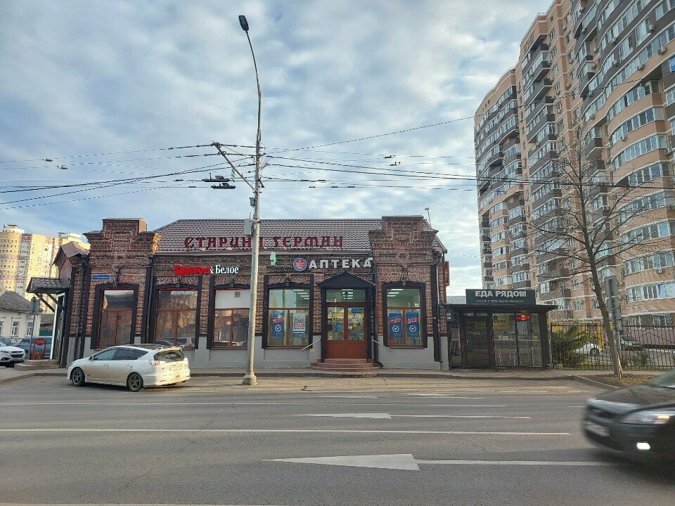 Eczaneler Gorodskaya Zdravnitsa, Krasnodar, foto