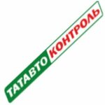 Tachograph (Uchitelskaya Street No:2), araç takografı  Kazan'dan