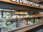 Киоск молочной продукции (ulitsa Ulyanova No:47А7, Adler), süt ürünleri satış mağazaları  Soçi'den