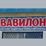 Вавилон (prospekt Imama Shamilya No:29), oto lastik tamiri  Kızılyurt'tan