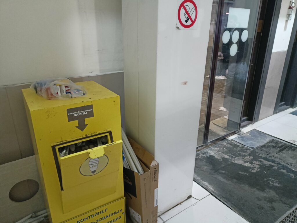 Ayrı çöp toplama noktası Пункт приема лампочек, Samara, foto