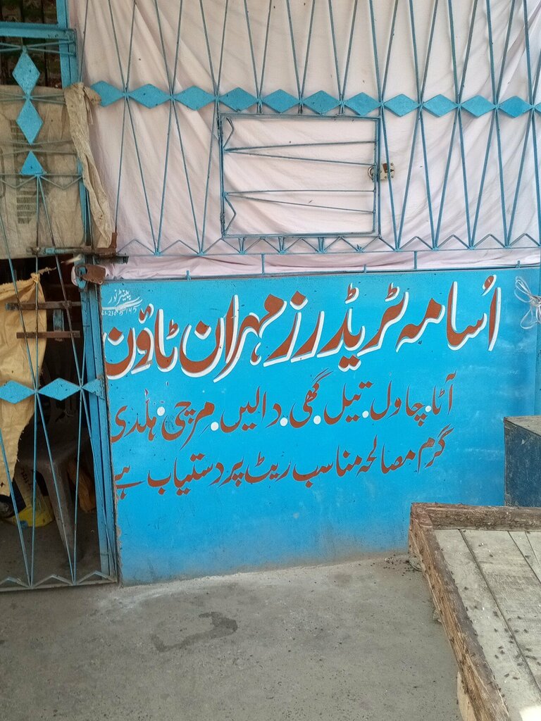 Market Osama traders mehran town, Karaçi, foto