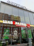 Shaverland (ulitsa Larina No:12), fast food  Sertolovo'dan