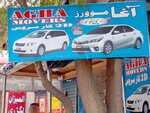 Agha motors (Vadrani Road No:137), otomobil yedek parçaları  Karaçi'den