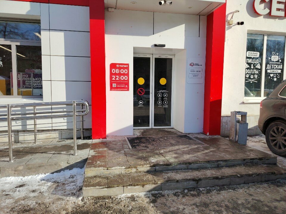 Teslimat noktası Magnit Market, Cheboksary, foto