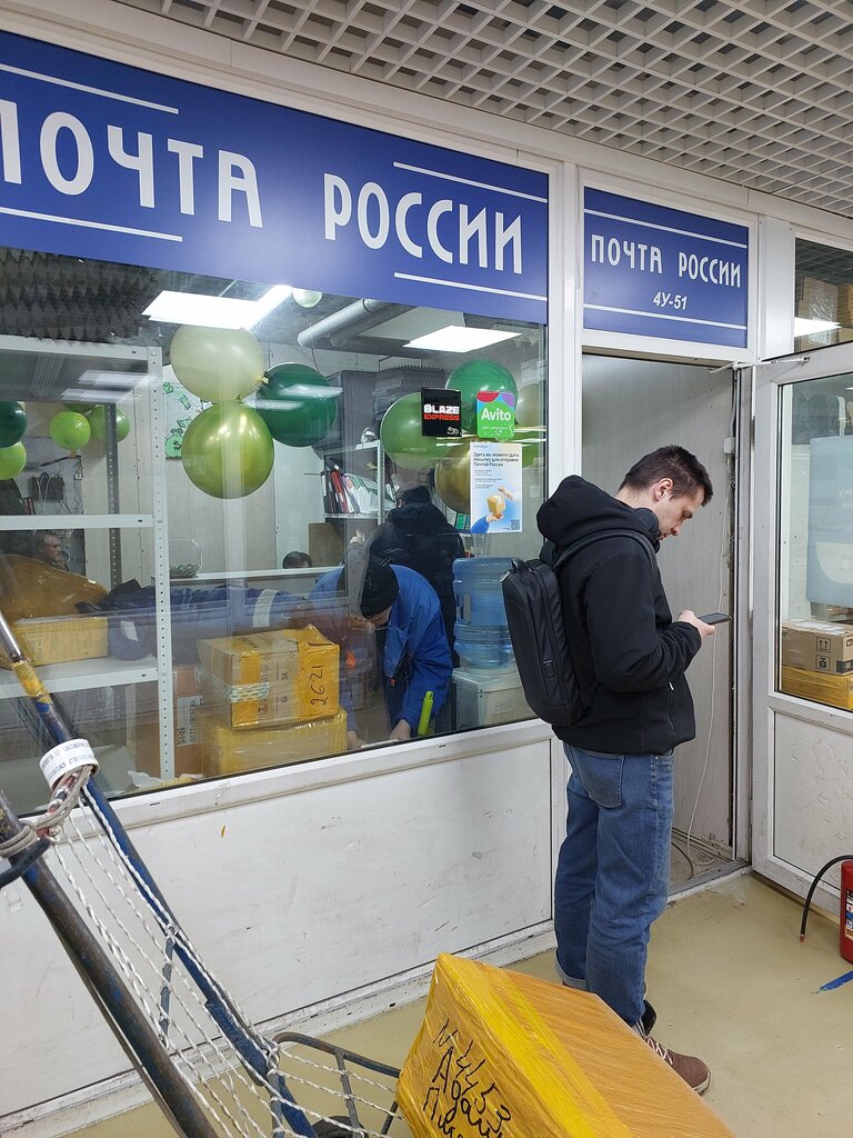 Teslimat noktası Авито, Moskova, foto