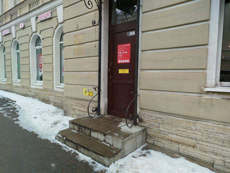 Eczaneler Ozerki, Puşkin, foto