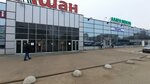 Вендомат (Kukonkovykh Street No:141), vendomat  İvanovo'dan