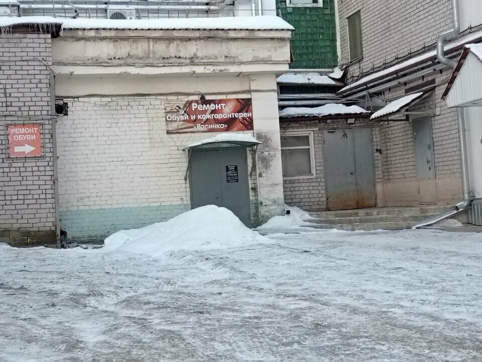 Ayakkabı tamiri Ремонт обуви, Kirov, foto