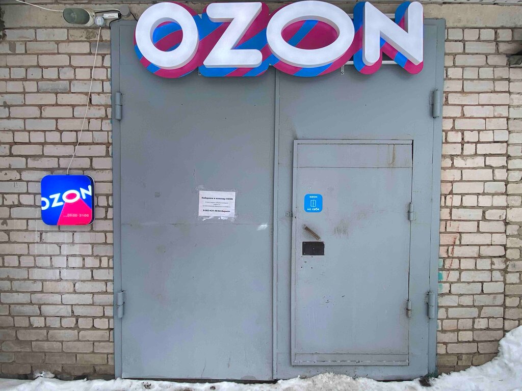 Teslimat noktası Ozon, Kirovskaya oblastı, foto