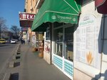 Štrudlica (Maksima Gorkog Street No:5), ekmek fırını  Belgrad'dan