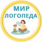 Мир логопеда (Lenina Street No:1А), konuşma terapistleri  Reutov'dan