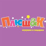 Плюш&К (Niezaliezhnasci Avenue No:186), çocuk ürünü toptancıları  Minsk'ten