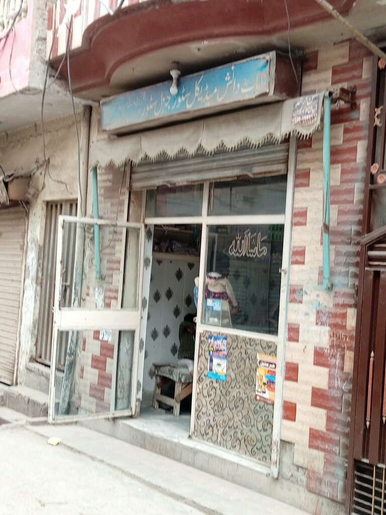 Eczaneler Nayab Danish medical store, Lahor, foto