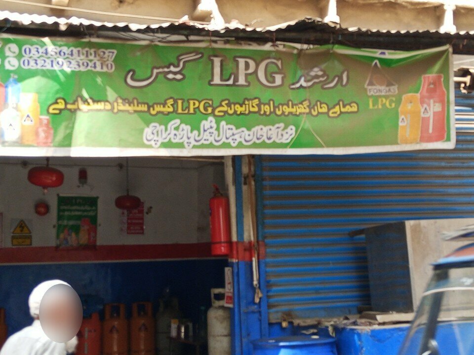 Tüp bayileri Arshad, Karaçi, foto