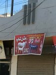 Metan shop (No:100, Allama Iqbal Town, Neelam Block), kasap, şarküteri  Lahor'dan