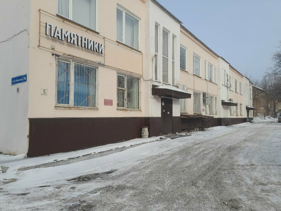 Gayrimenkul yönetimi Агролэнд, Perm, foto