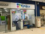 Кубики (Kopeyskoye highway No:64), oyun odası  Çeliabinsk'ten