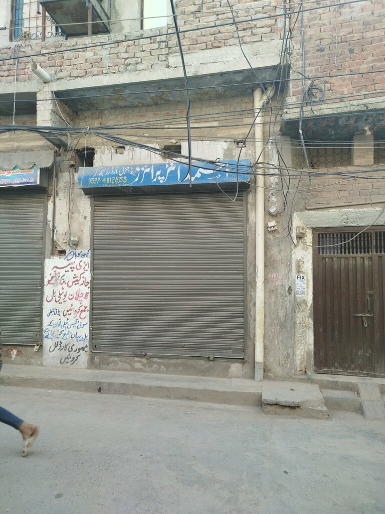 Yönetim ofisi Ahmed Enterprises, Lahor, foto