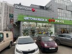 Цветочная база (Admirala Ushakova Boulevard No:7), çiçekçiler  Moskova'dan